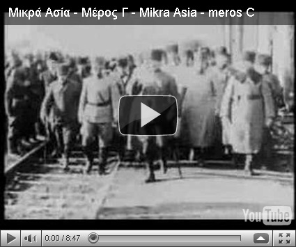 ΔΑΚΕ ΚΑΘΗΓΗΤΩΝ Δ.Ε. ΔΩΔΕΚΑΝΗΣΟΥ: 27 Αυγούστου 1922 – Η Σμύρνη στις ...